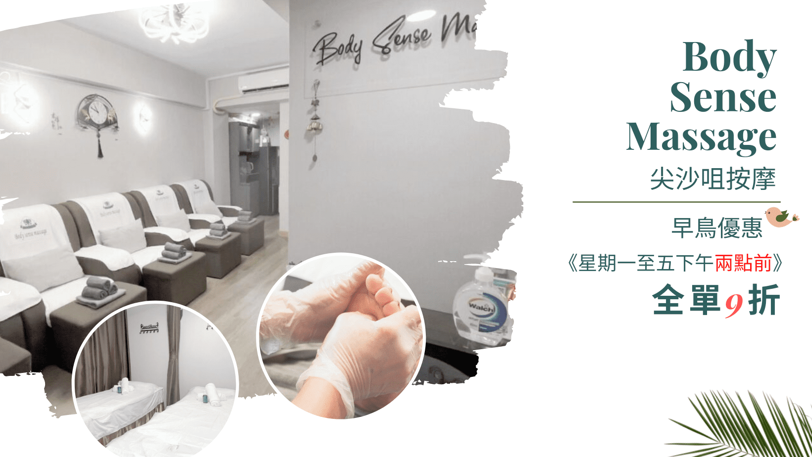【尖沙咀精選按摩店推介】Body sense Massage (尖沙咀按摩)